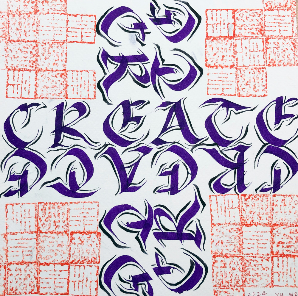 Yu Wen Weng | Westcoast Calligraphy Society